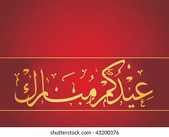 Arabic Alphabet Ha: Over 115 Royalty-Free Licensable Stock Vectors ...