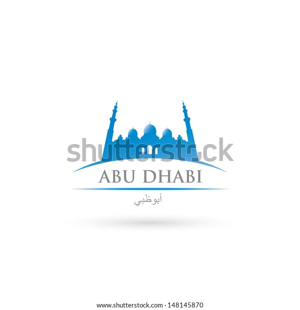 Abu Dhabi Symbol Vector Illustration Stock Vector (Royalty Free ...