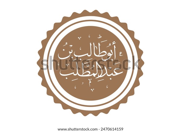Abu Talib Bin Abdul Mutlib Arabic Stock Vector (Royalty Free ...