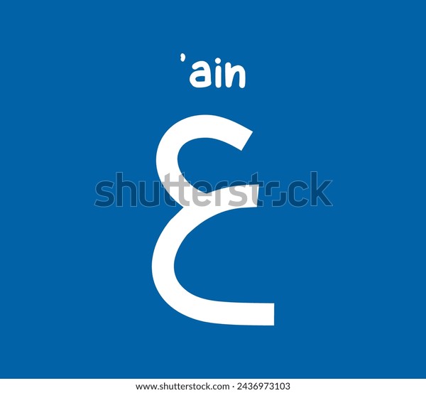 Ain Flashcards Basic Arabic Letters Hijaiyah Stock Vector (Royalty Free ...