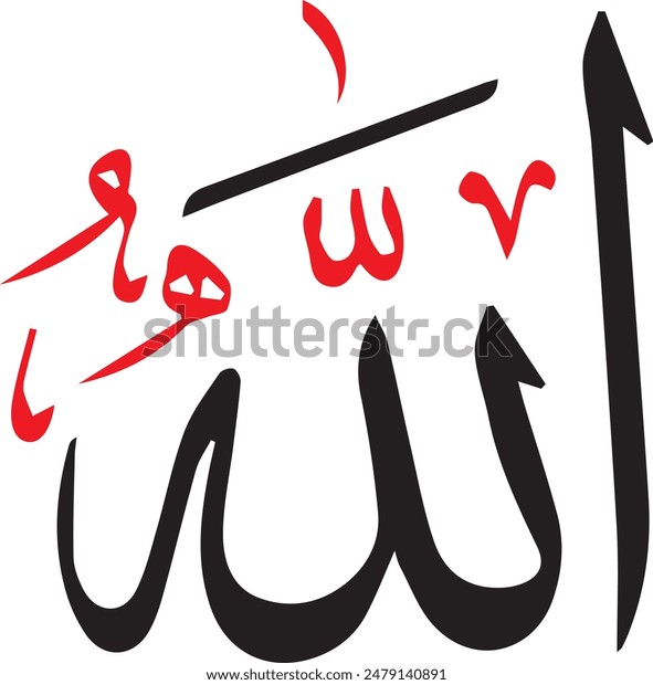 Allah Calligraphy Islamic Black Red Symbol Stock Vector (Royalty Free ...