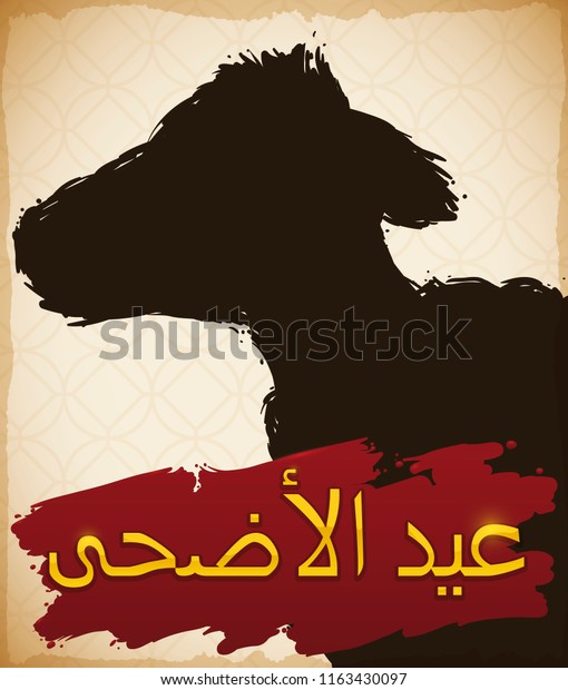 Ancient Scroll Arabic Pattern Lamb Silhouette: vector de stock (libre ...
