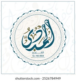 Arabic Logo Design Arabic Alphabet Islamic Stock Vector (Royalty Free ...