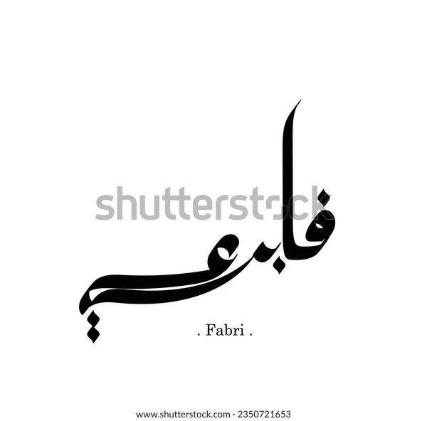 La Fabri Logo: Over 23 Royalty-Free Licensable Stock Illustrations ...