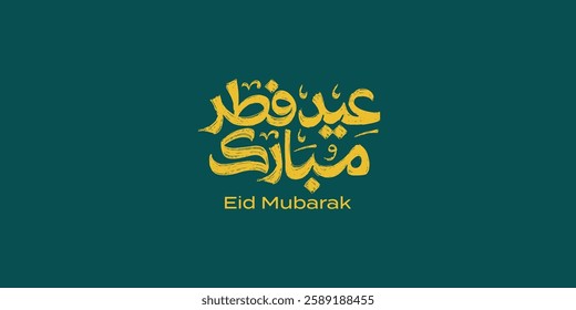 53+ Thousand Islamic Greeting Banner Eid Al Fitr Royalty-Free Images ...