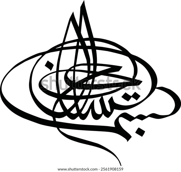 Bismillah Al Rahman Al Rahim Calligraphy Stock Vector (Royalty Free ...
