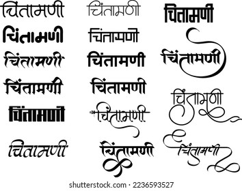 Hindi Calligraphy Logo Images: Browse 1,753 Stock Photos & Vectors Free ...