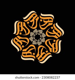 Beautiful Islamic Baby Name Arabic Calligraphy Stock Vector (Royalty ...