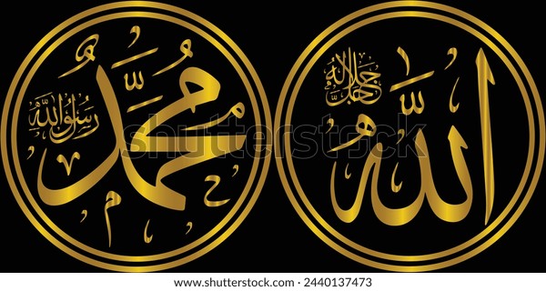 Islamic Arabic Calligraphy Script Spells Allah Stock Vector (Royalty ...