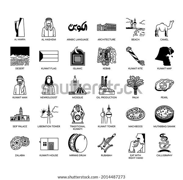 895 Kuwait Liberation Tower Stock Vectors, Images & Vector Art ...