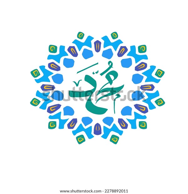 Muhammad Arabic Text Vector Design Illustration Stock Vector (Royalty ...