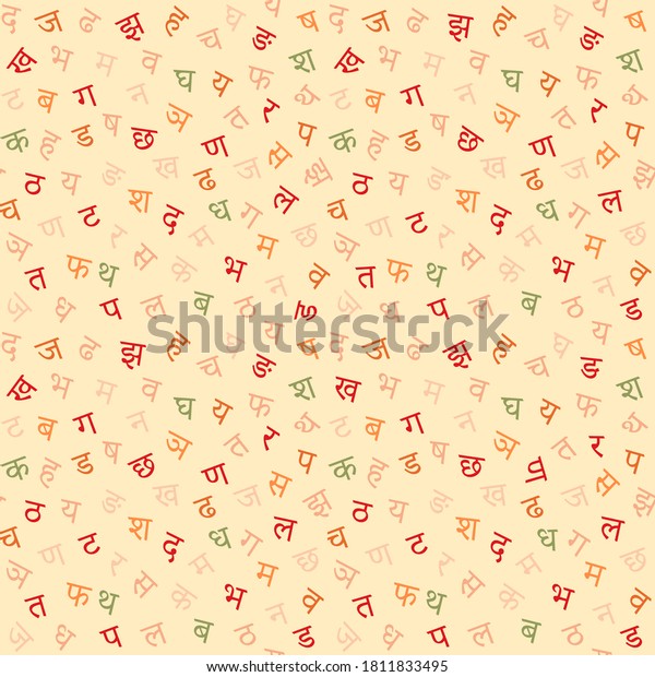 Seamless Pattern Symbols Sanskrit Alphabet Vector Stock Vector (Royalty ...