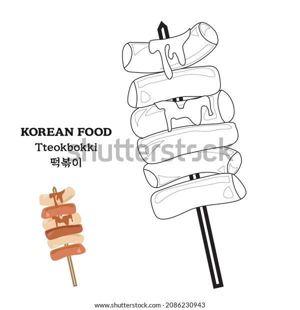 South Korean Snack Coloring Worksheet Page Stock Vector (Royalty Free ...