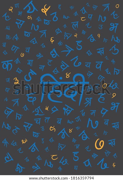 Text Translated Hindi Hindi Alphabets Script Stock Vector (Royalty Free ...