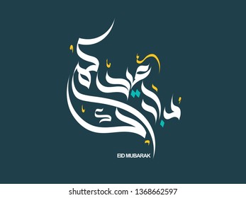Baba Jee Written Urdu Calligraphy Kartarpur Stock Vector (Royalty Free ...