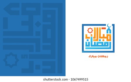 Vector Generous Ramadan Islamic Arabic Calligraphy Stock Vector ...