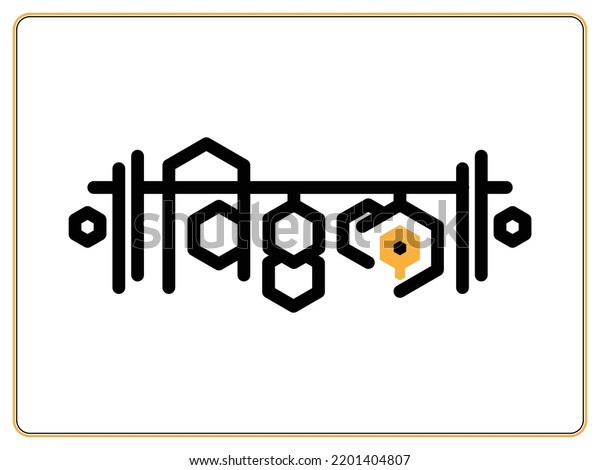 Goda Wari: Over 1 Royalty-Free Licensable Stock Vectors & Vector Art ...