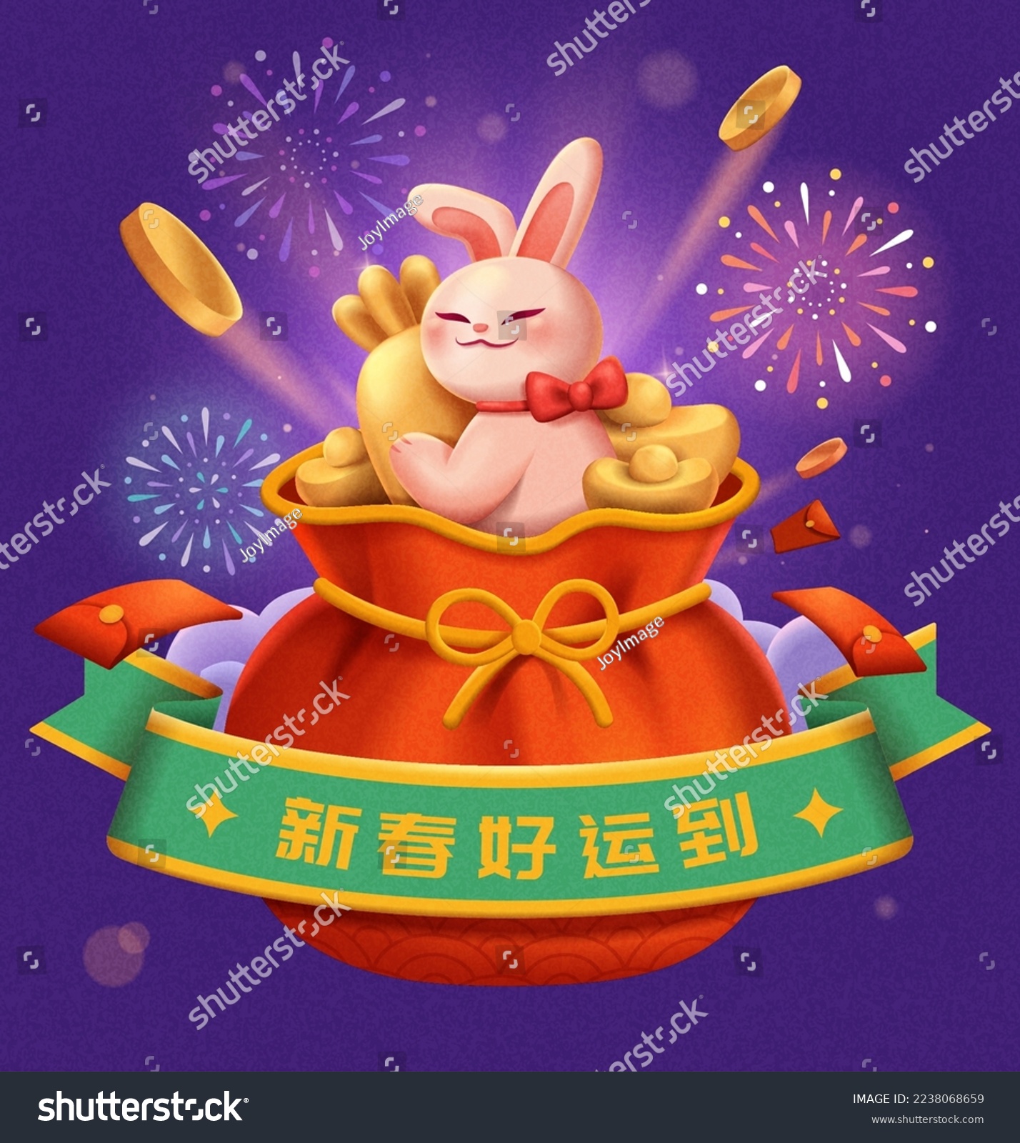 Year Rabbit New Year Illustration Cute Stock Vector (Royalty Free ...