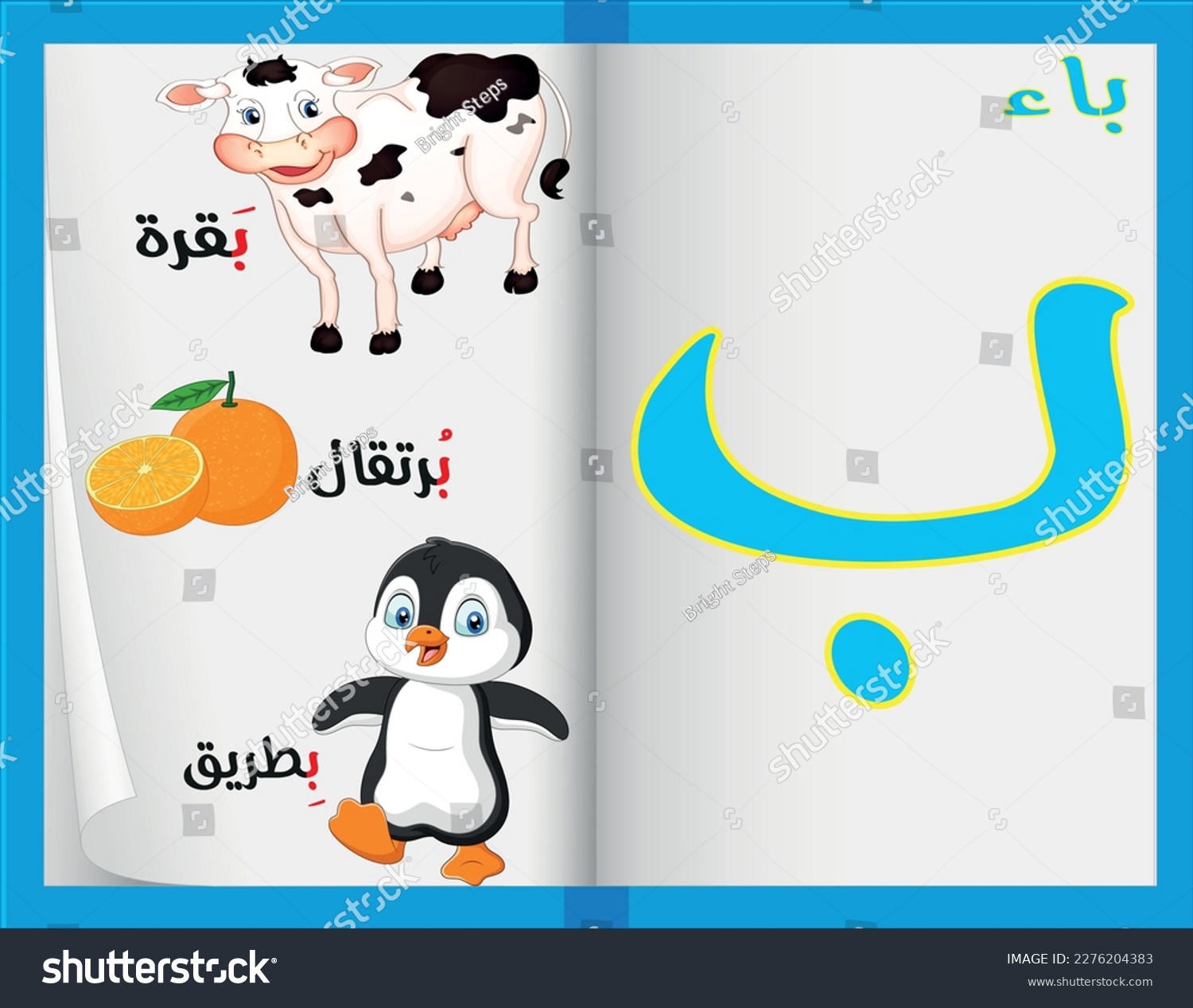 Abc Arabic Alphabet Flash Cards Colorful Stock Vector (Royalty Free ...