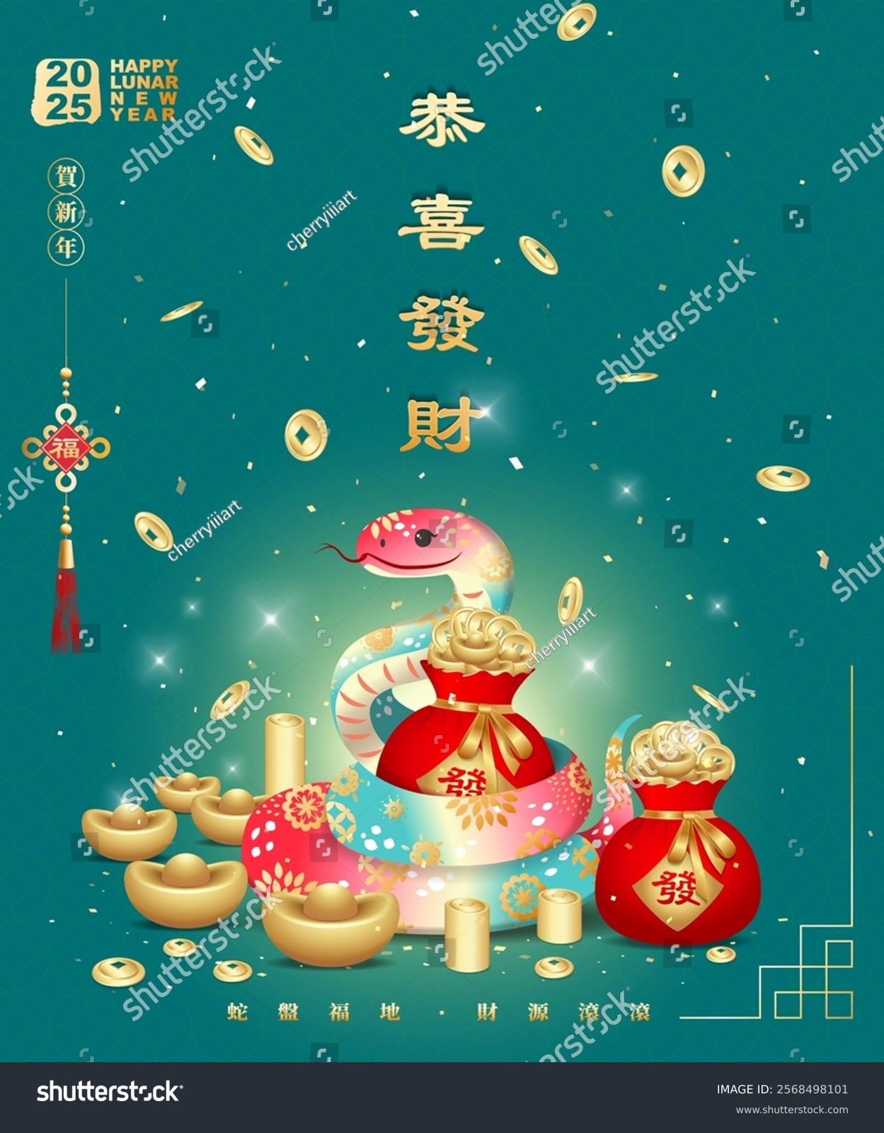 Chinese Lunar New Year 2025 Design Stock Vector (Royalty Free ...
