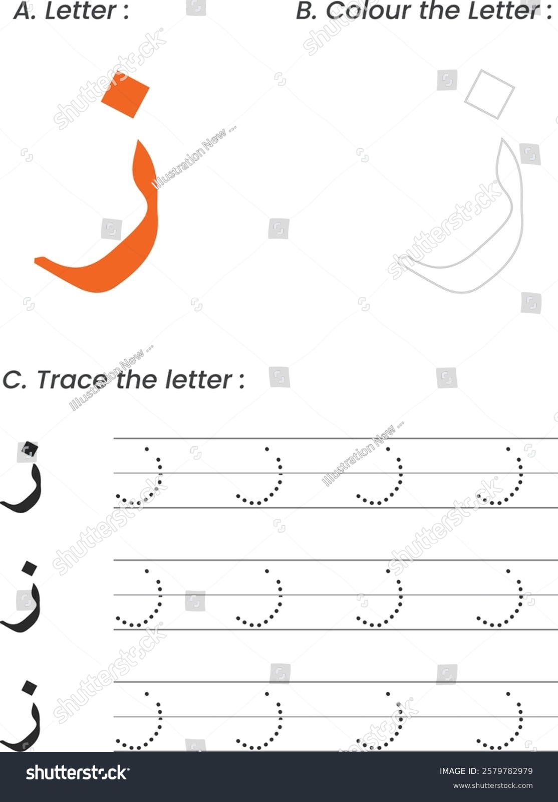 Arabic Letter Worksheet Coloring Tracing Writing Stock Vector (Royalty ...